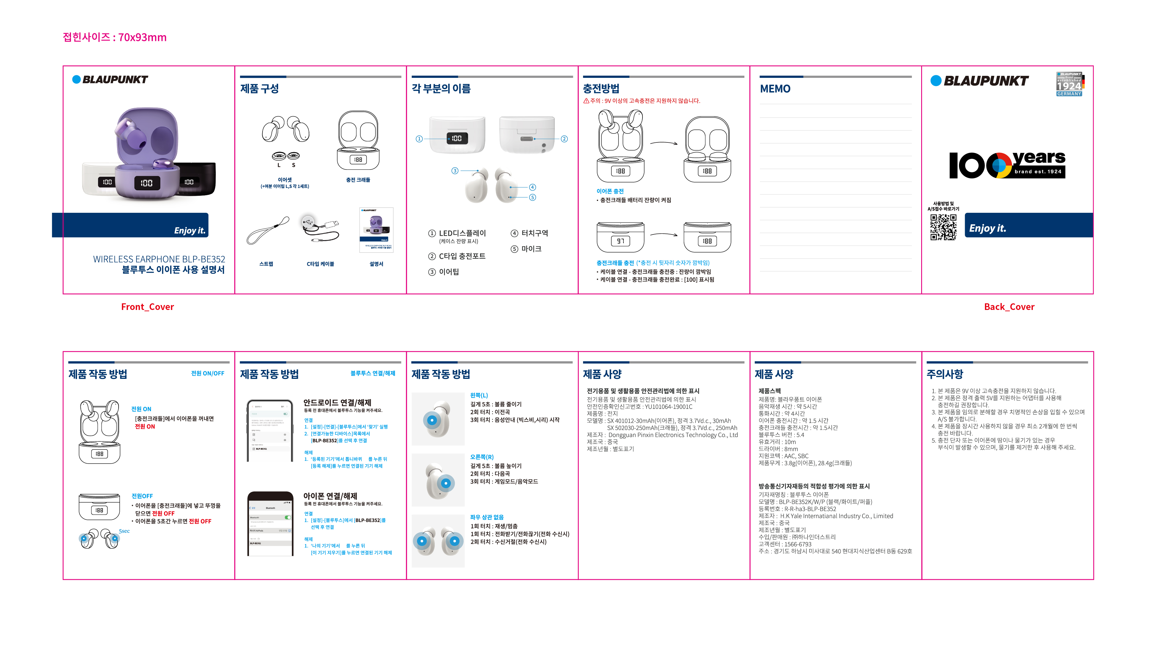 블루투스 버즈형 이어폰 블랙, 화이트, 퍼플 BLP-BE352 매뉴얼 - 하나인더스트리